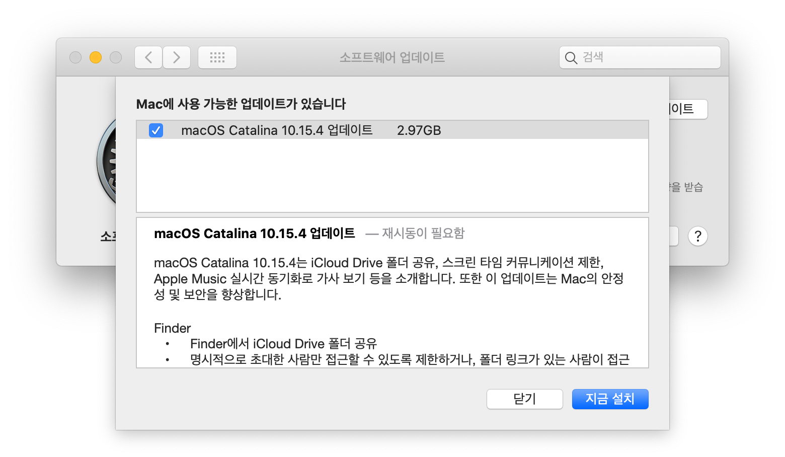MacOS 10 15 4 MacOS 10 15 4