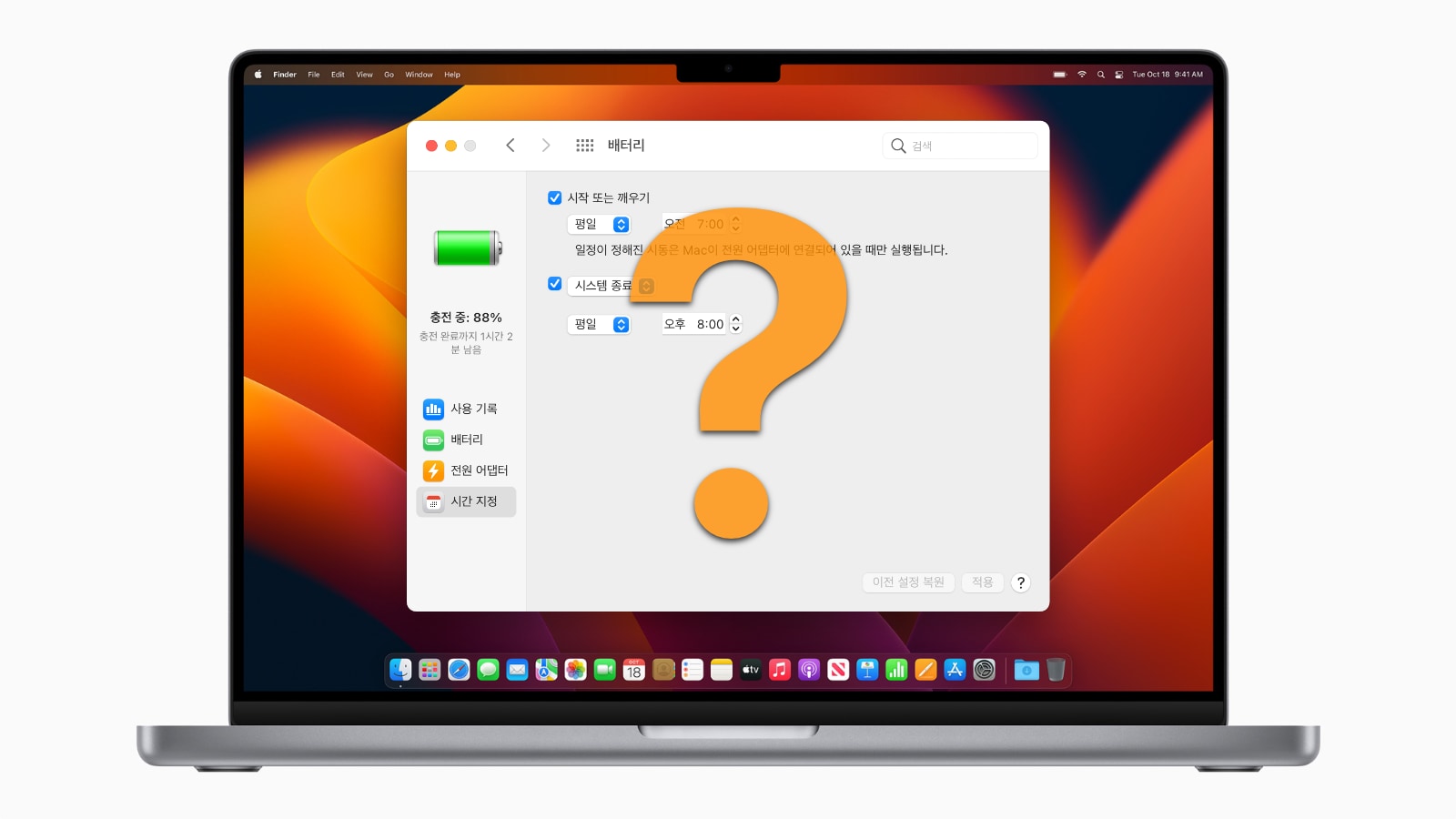 MacOS macos