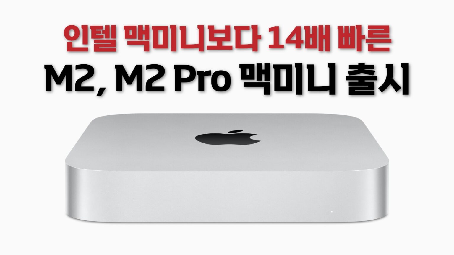 M1 Vs M2 칩 성능 비교 M2 칩 얼마나 빨라졌을까 플랜김