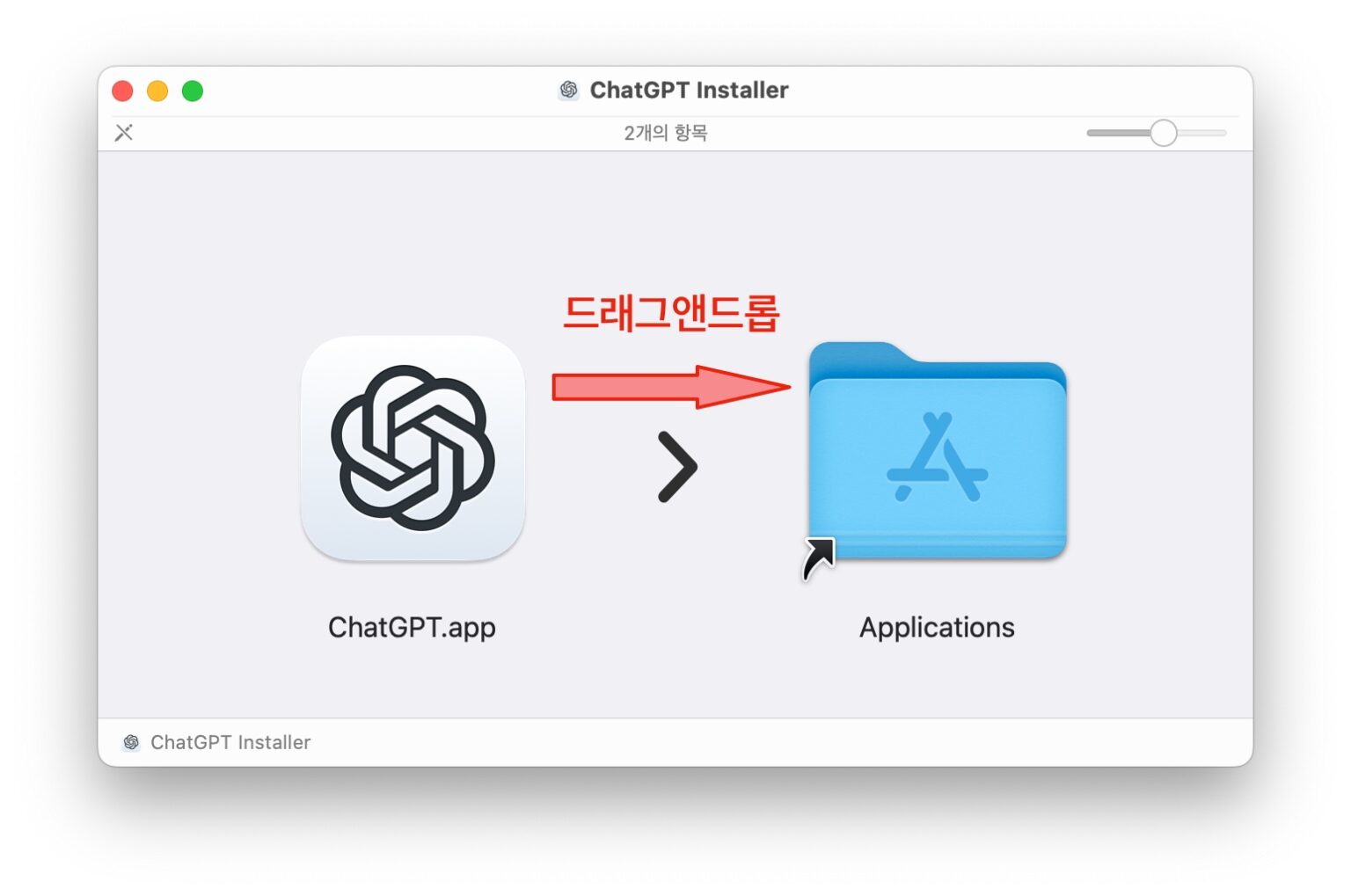 [무료] 맥용 ChatGPT 앱, 다운로드 및 사용법 | 플랜김