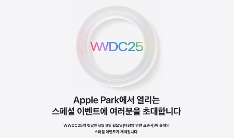 애플, 2025년 세계개발자회의(WWDC25) 6월 9일부터 개최 | 플랜김